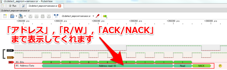 I2CのACKとNACKの波形を見てみる