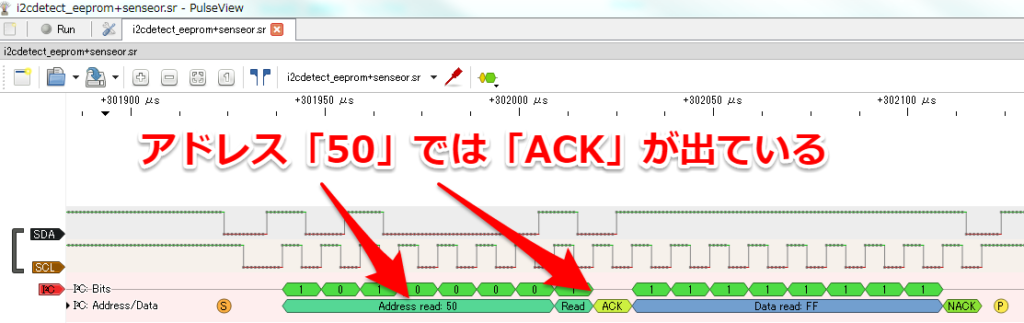 I2CのACKとNACKの波形を見てみる