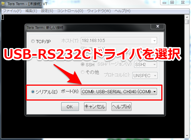 RS232CとUARTの違いをアナライザで確認してみた