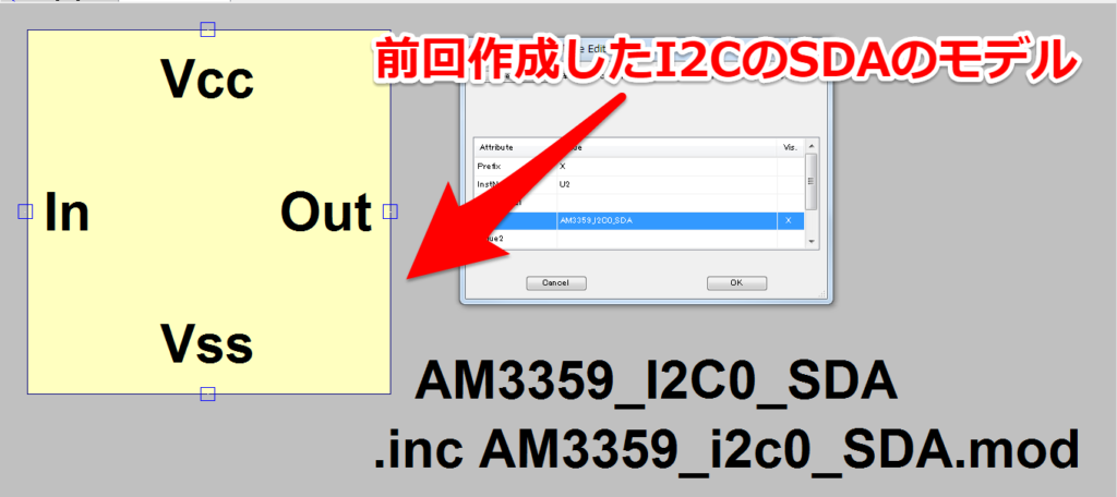 IBISモデルから作ったSPICEモデルのDC特性を検証してみた_モデル検証編
