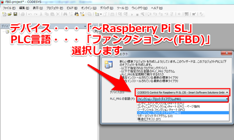 ソフトウェアPLC「CODESYS」の使い方まとめ