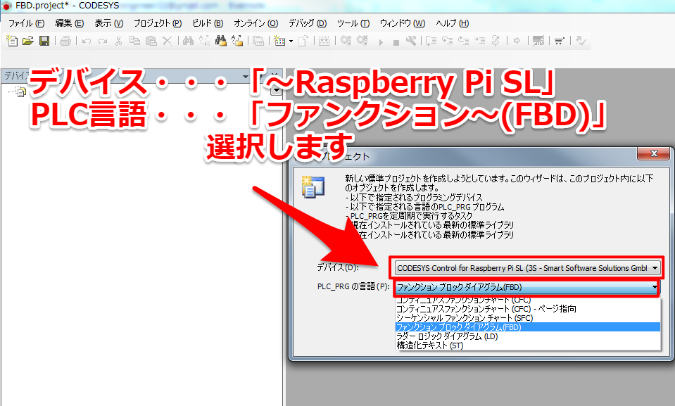 ソフトウェアPLC「CODESYS」の使い方まとめ