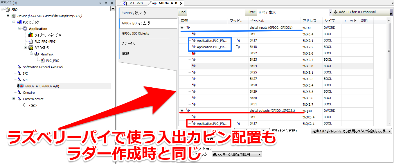 ソフトウェアPLC「CODESYS」の使い方まとめ