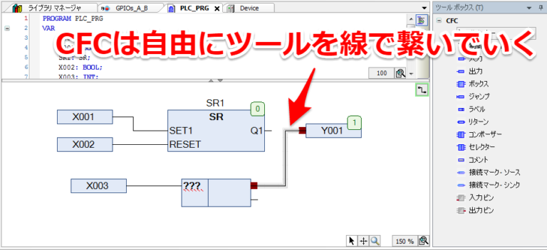 ソフトウェアPLC「CODESYS」の使い方まとめ