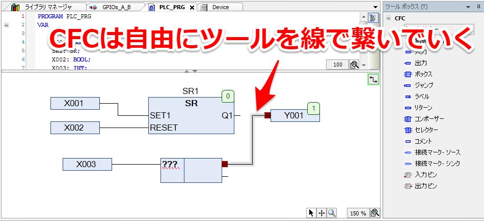 ソフトウェアPLC「CODESYS」の使い方まとめ