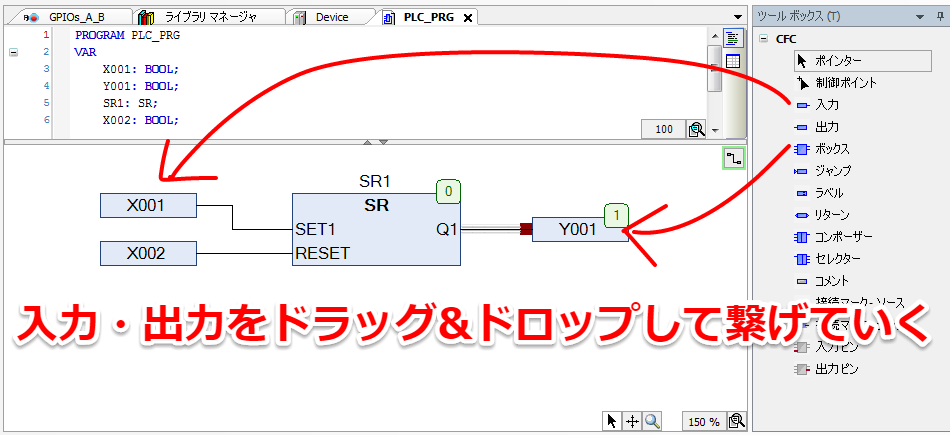 ソフトウェアPLC「CODESYS」の使い方まとめ