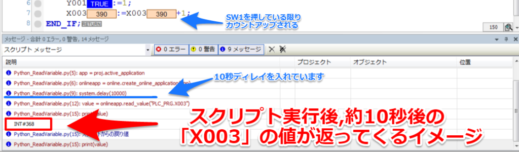 PythonでPLC(シーケンサ)と通信してデータを読み出す方法