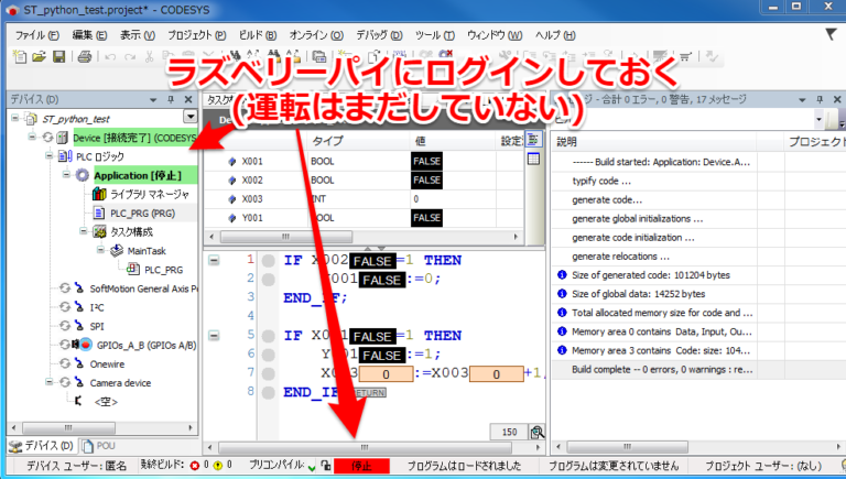 raspberry piをPLC(シーケンサ)にしてpythonで制御してみた