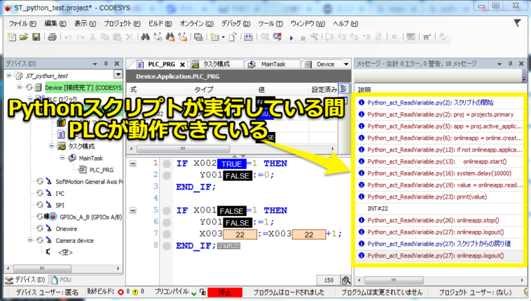 raspberry piをPLC(シーケンサ)にしてpythonで制御してみた