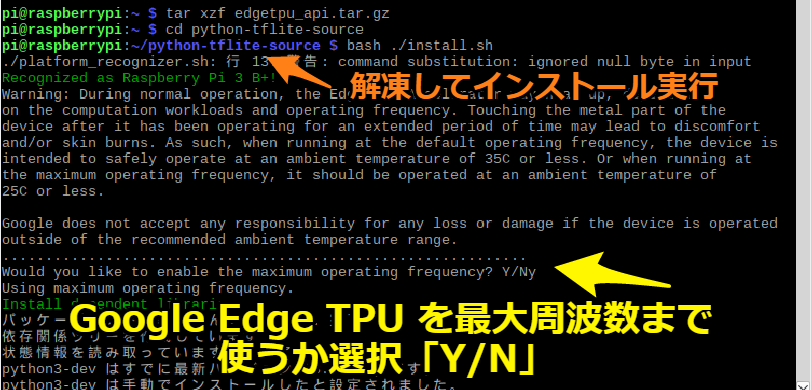 Google Edge TPUを購入してラズベリーパイと機械学習してみた