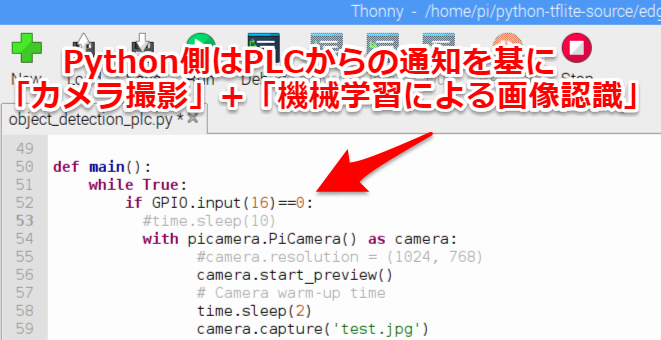 Pythonと機械学習ができること 画像認識を工場の事例で試してみた
