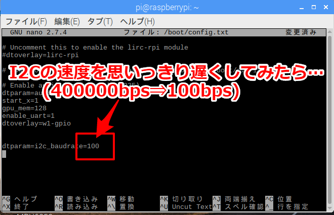 PythonとラズパイでI2C！速度・アドレス変更時の波形を確認