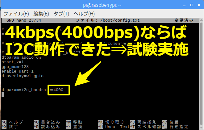 PythonとラズパイでI2C！速度・アドレス変更時の波形を確認