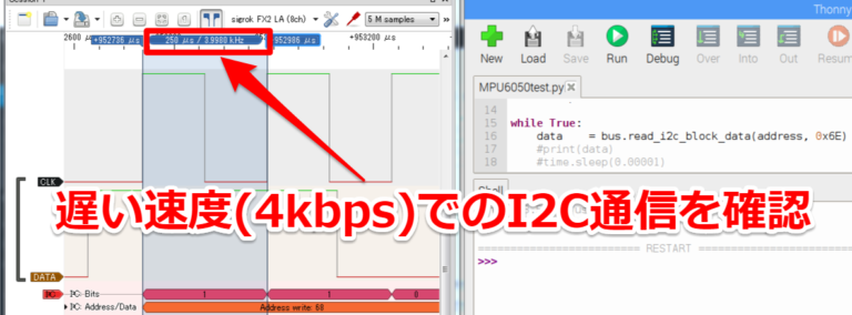 PythonとラズパイでI2C！速度・アドレス変更時の波形を確認