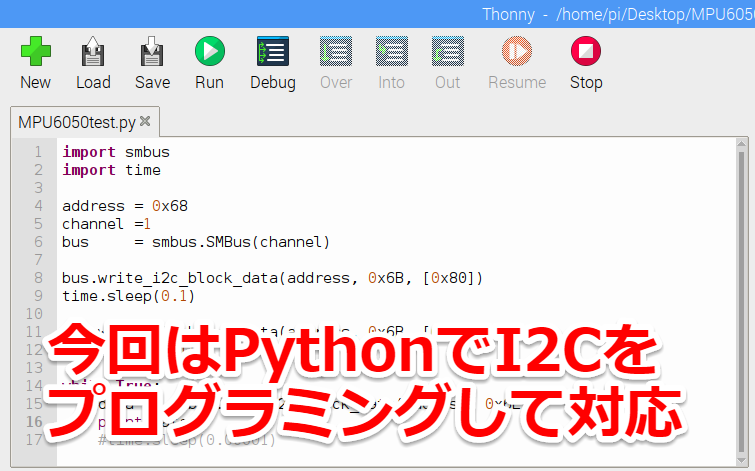 PythonとラズパイでI2C！速度・アドレス変更時の波形を確認