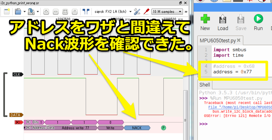 PythonとラズパイでI2C！速度・アドレス変更時の波形を確認