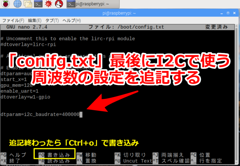 PythonとラズパイでI2C！速度・アドレス変更時の波形を確認