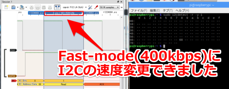 PythonとラズパイでI2C！速度・アドレス変更時の波形を確認