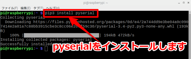 Pythonでserial(シリアル)通信！Read/Writeの波形を見てみた