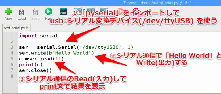 Pythonでserial(シリアル)通信！Read/Writeの波形を見てみた