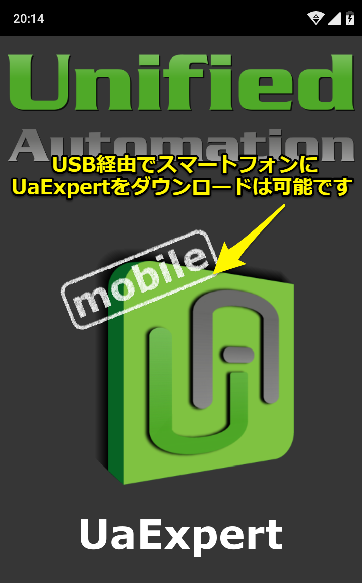 OPC UAクライアントのフリーソフトUaExpertを使ってみた