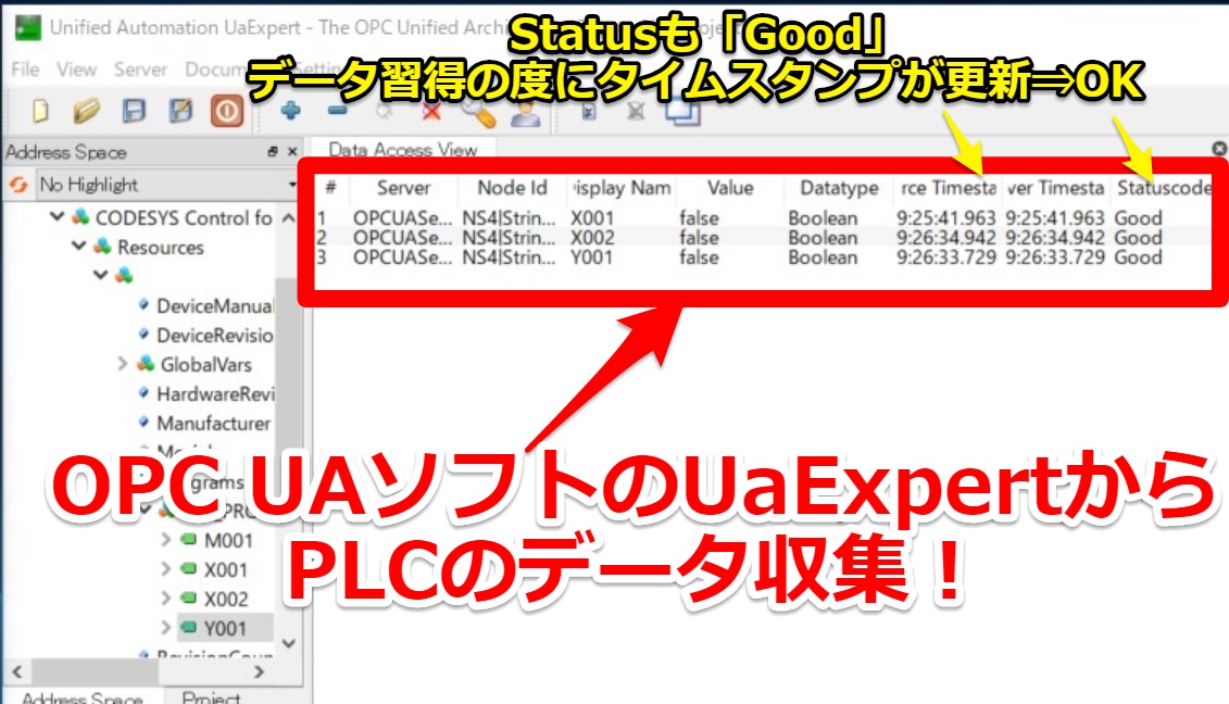 OPC UAクライアントのフリーソフトUaExpertを使ってみた