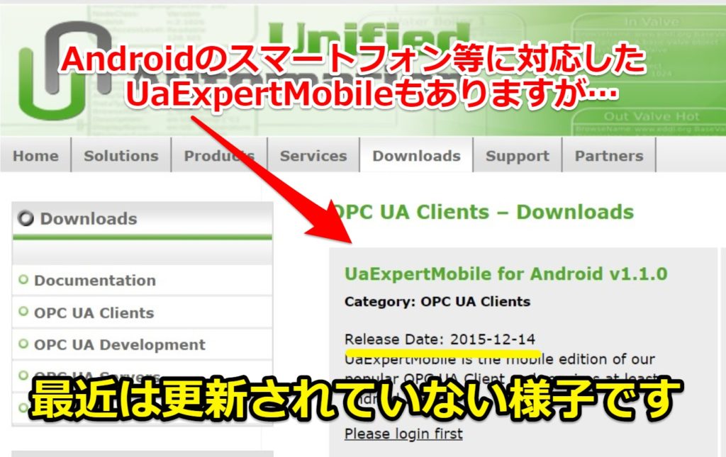 OPC UAクライアントのフリーソフトUaExpertを使ってみた
