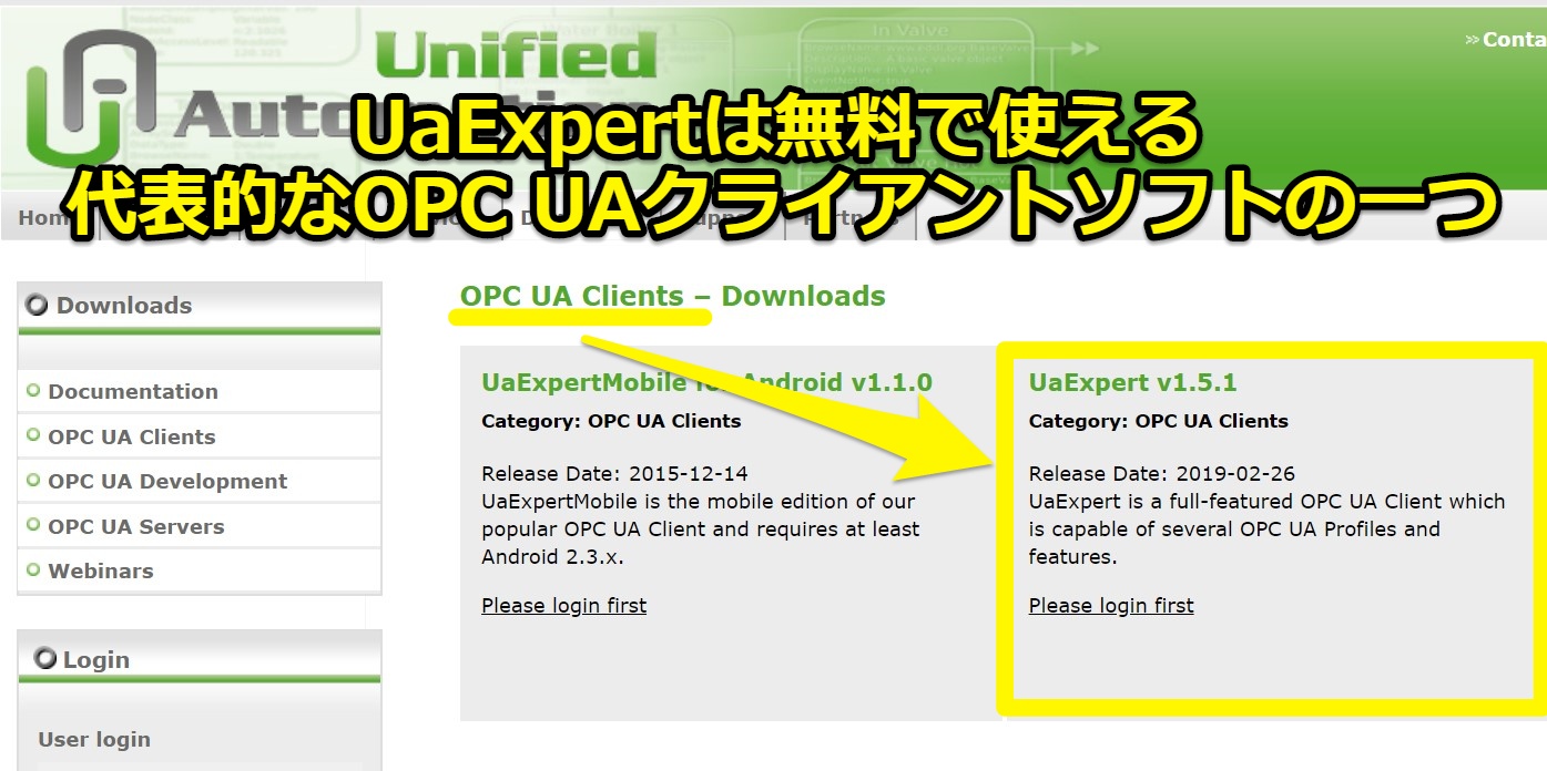 OPC UAクライアントのフリーソフトUaExpertを使ってみた