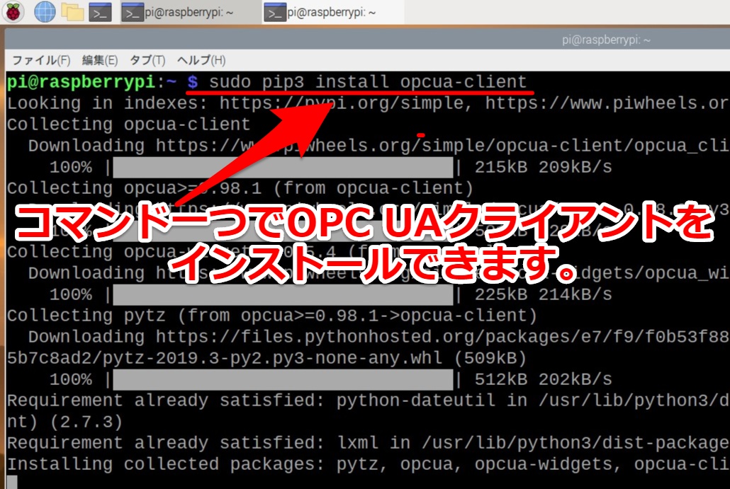 LinuxでOPC UAクライアントを動かす！PLCと通信してみた