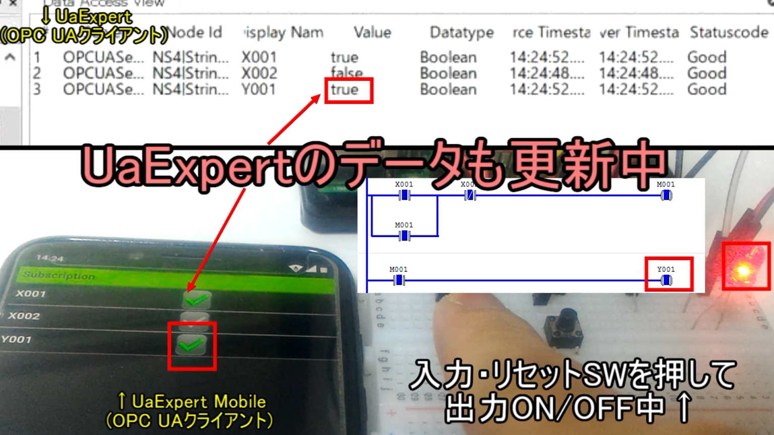 OPC UAクライアントのフリーソフトUaExpertを使ってみた