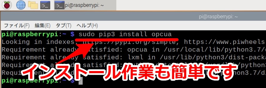 PythonでOPC UAを実装！クライアントを作ってサーバーに接続