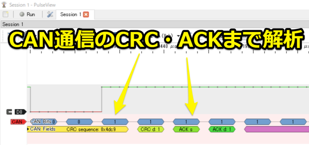 CAN通信に入門！波形とプロトコルを確認してみた