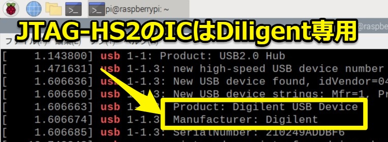 XilinxをJTAG-USBケーブルで書き込み！JTAG-HS2を試してみた
