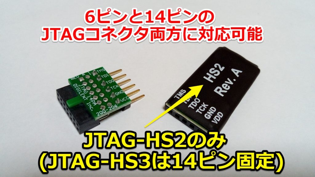 XilinxをJTAG-USBケーブルで書き込み！JTAG-HS2を試してみた