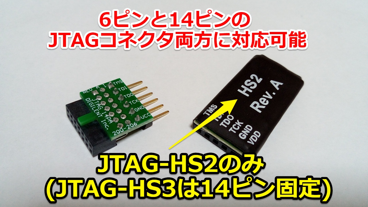 XilinxをJTAG-USBケーブルで書き込み！JTAG-HS2を試してみた