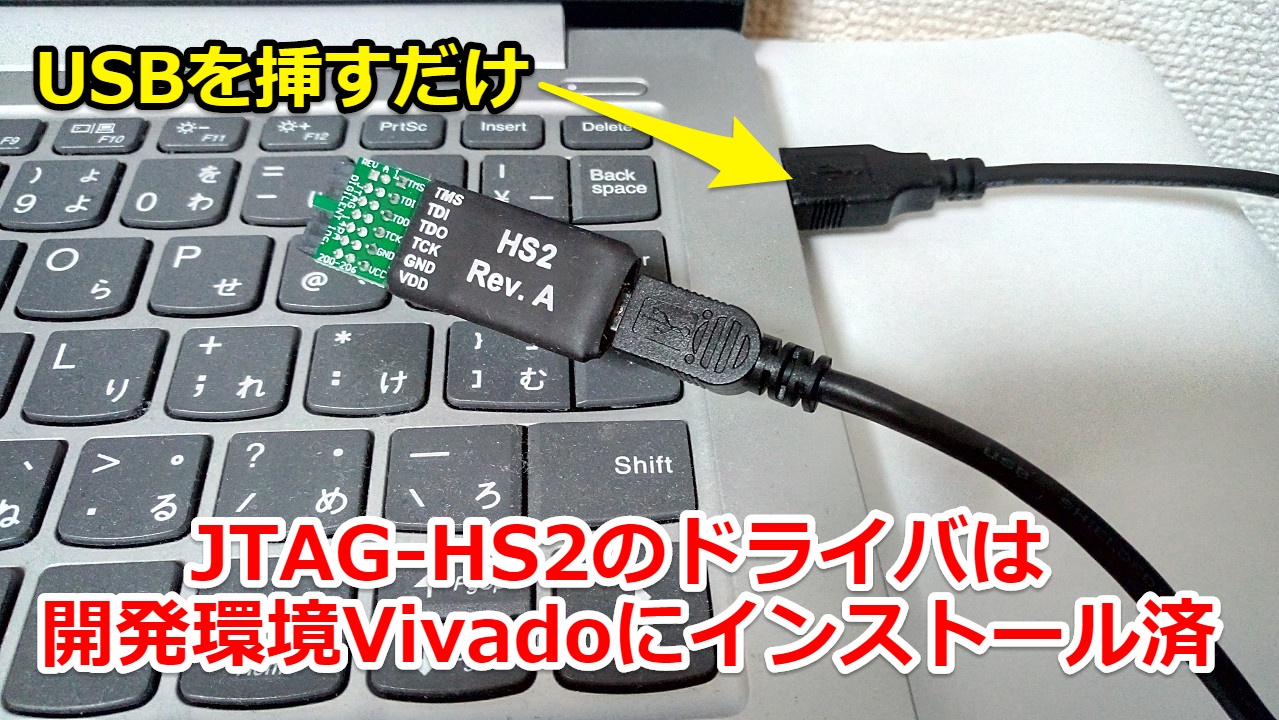 XilinxをJTAG-USBケーブルで書き込み！JTAG-HS2を試してみた
