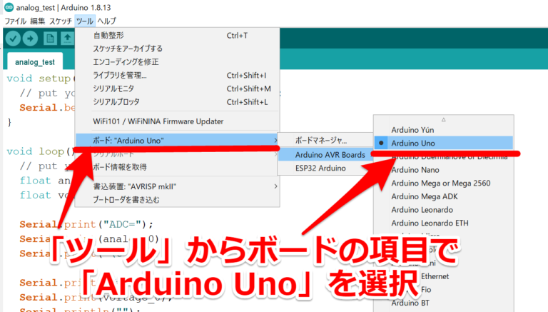 ArduinoでAD変換！分解能10bitで電圧測定してみた