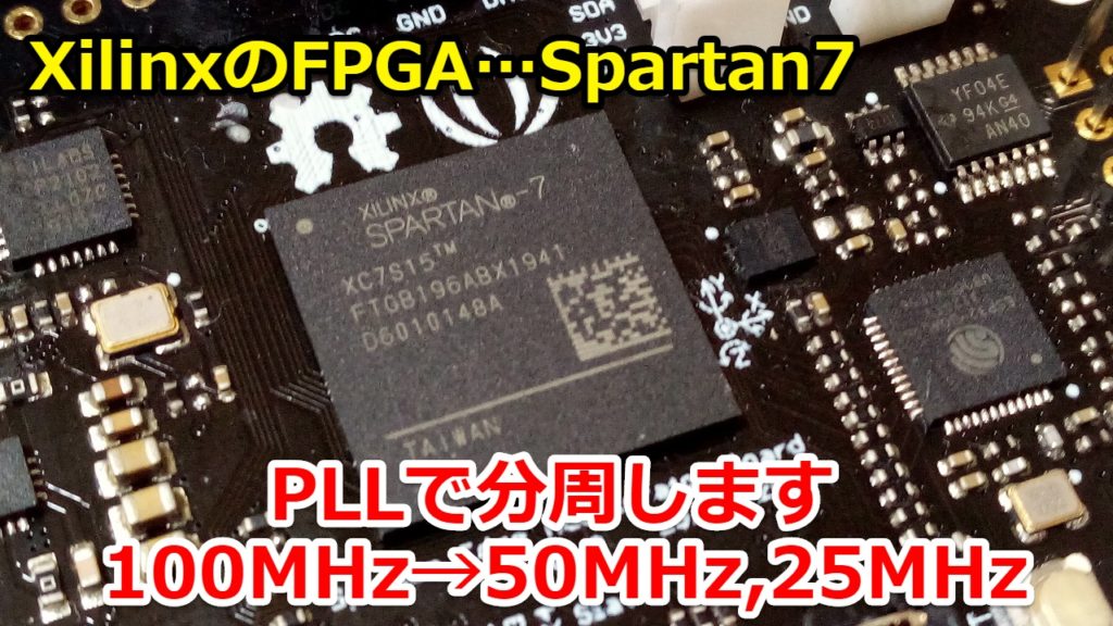 FPGAのPLLの使い方！ロック信号と一緒にクロック出力してみた