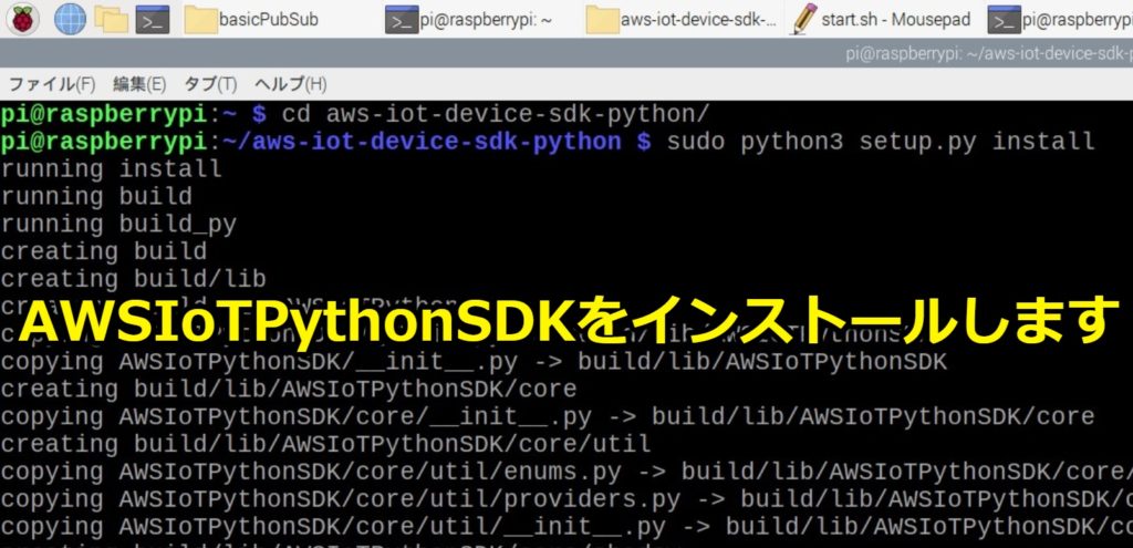 AWSにラズパイを接続！GPIOの信号をクラウドに送信してみた