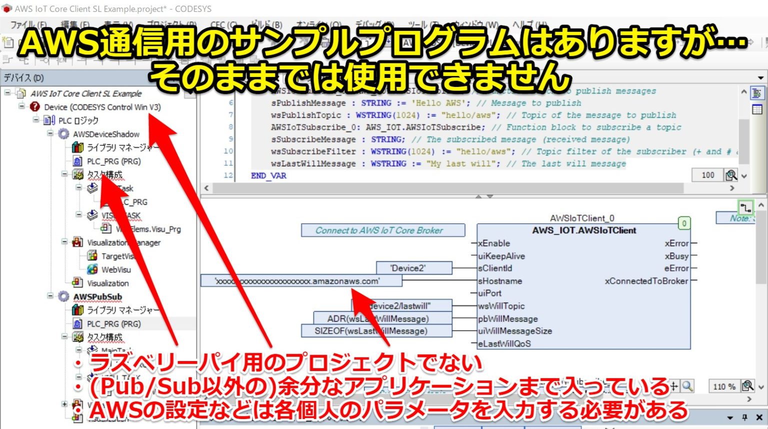 AWS IoTとPLCの事例！ゲートウェイ無しで接続してみた
