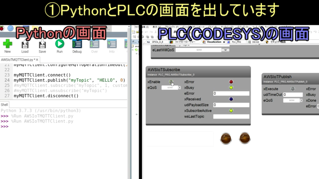 MQTTでPLCを制御！AWS(クラウド)経由で通信してみた