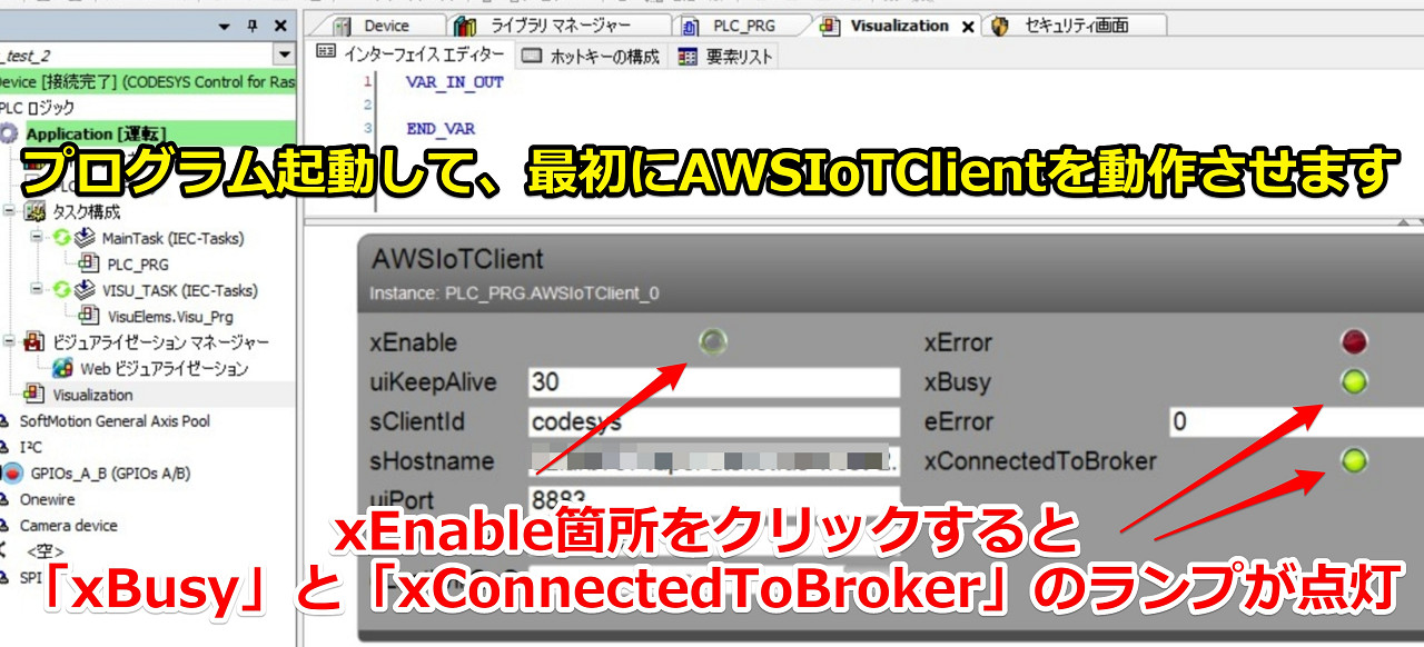 AWS IoTとPLCの事例！ゲートウェイ無しで接続してみた