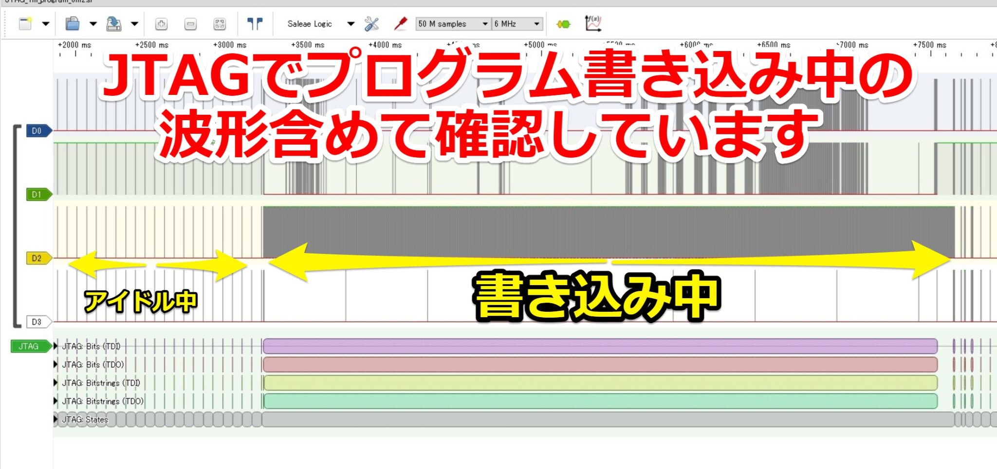JTAGのTMS含めた波形をロジアナで解析してみた