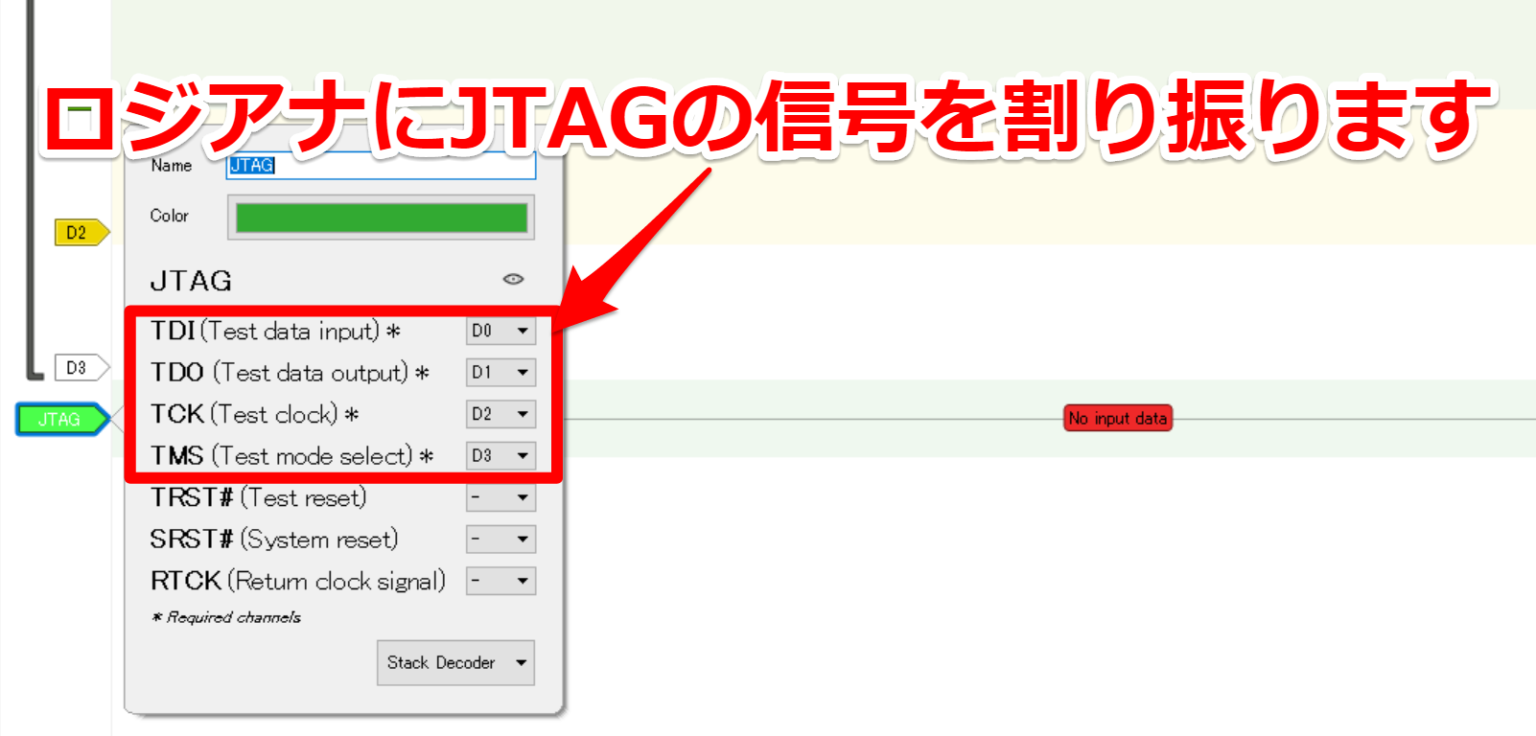 JTAGのTMS含めた波形をロジアナで解析してみた