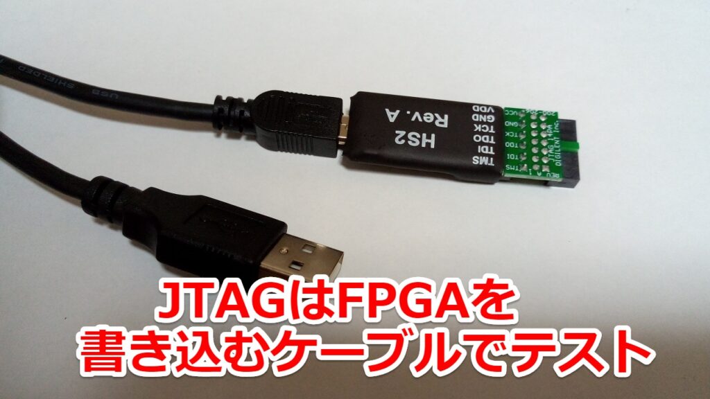 JTAGとSWDの違いは？各ケーブルの信号を解析してみた
