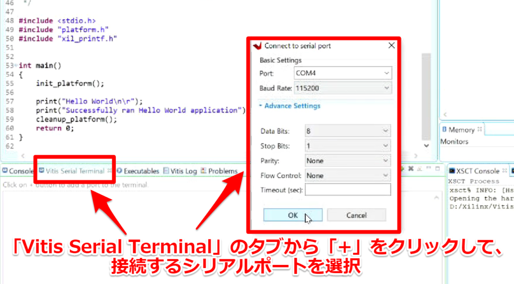 VitisのインストールをWindowsで試してみた