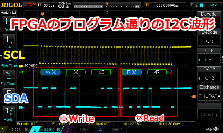 FPGAのI2CをIP使って実装してみた