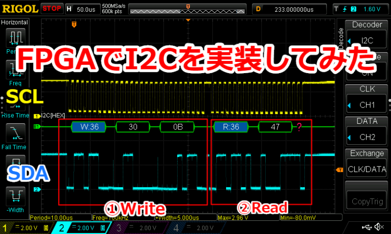 FPGAのI2CをIP使って実装してみた