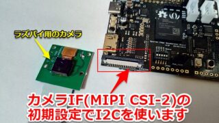 FPGAのI2CをIP使って実装してみた