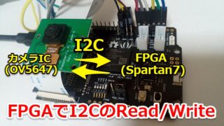 FPGAのI2CをIP使って実装してみた